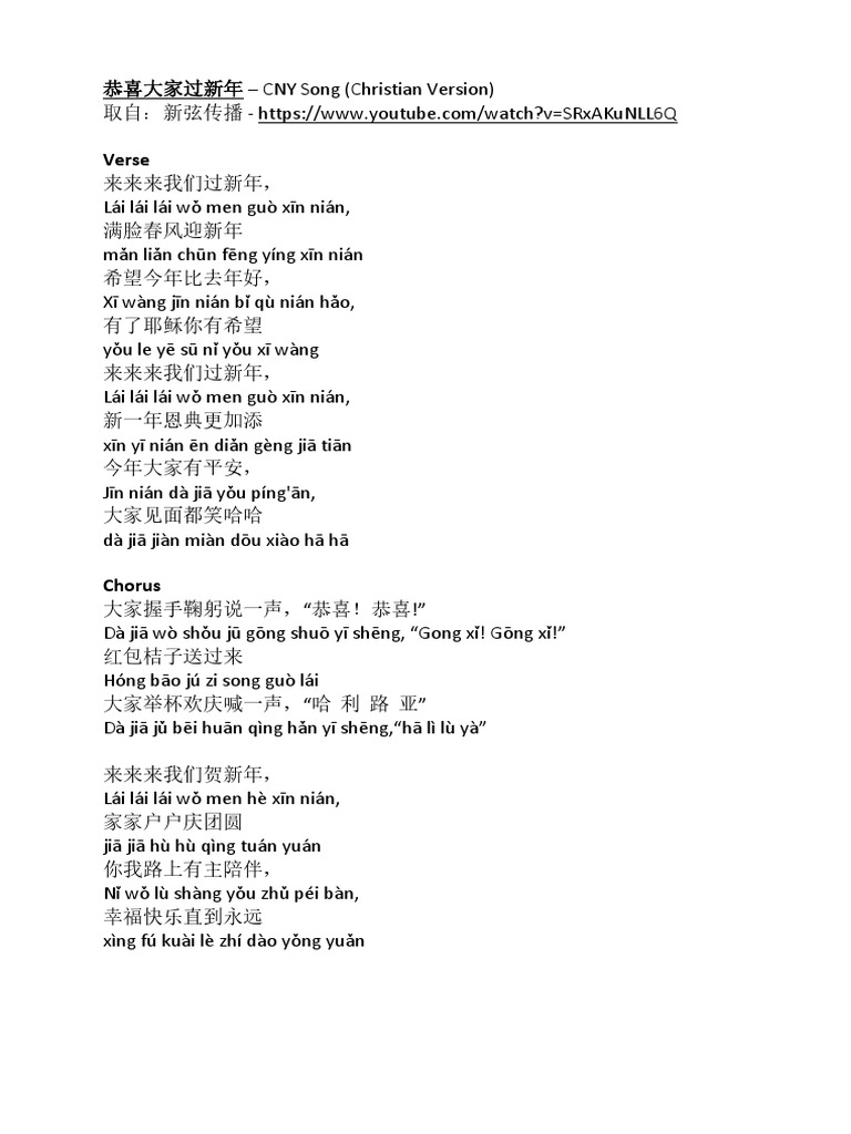 CNY Song With Youtube Link PDF | PDF
