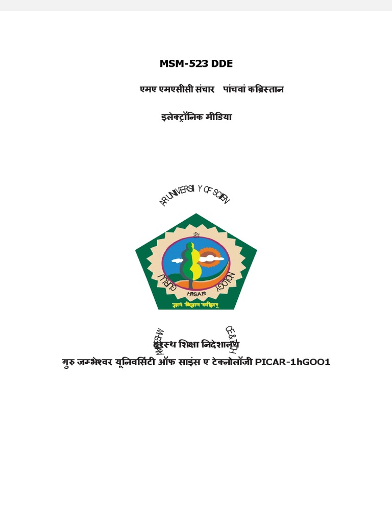 Msm-523-Dde. Hindi | PDF