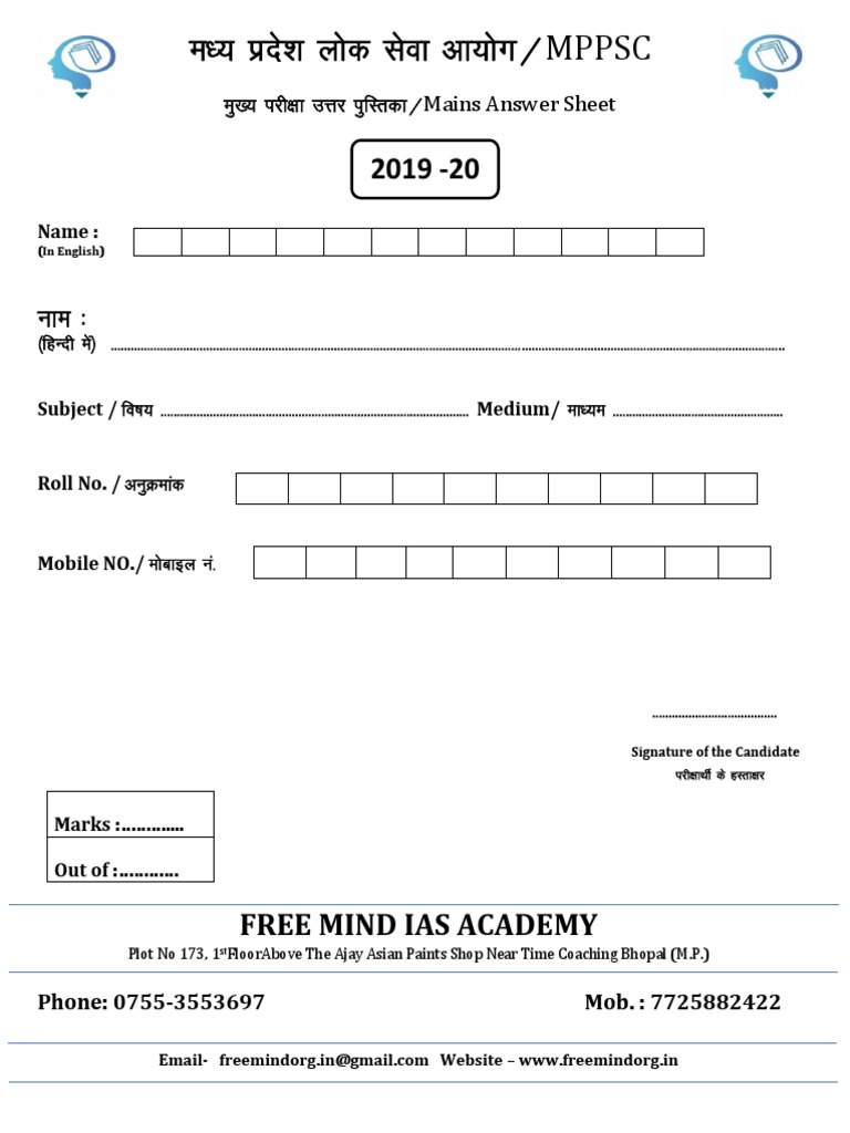 Main Answer Sheet For MPPSC Mains Test Final | PDF