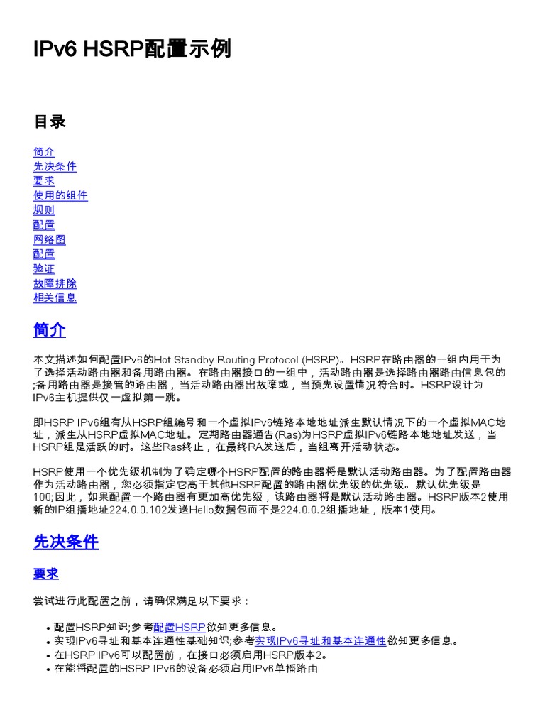 Ipv6 HSRP PDF | PDF