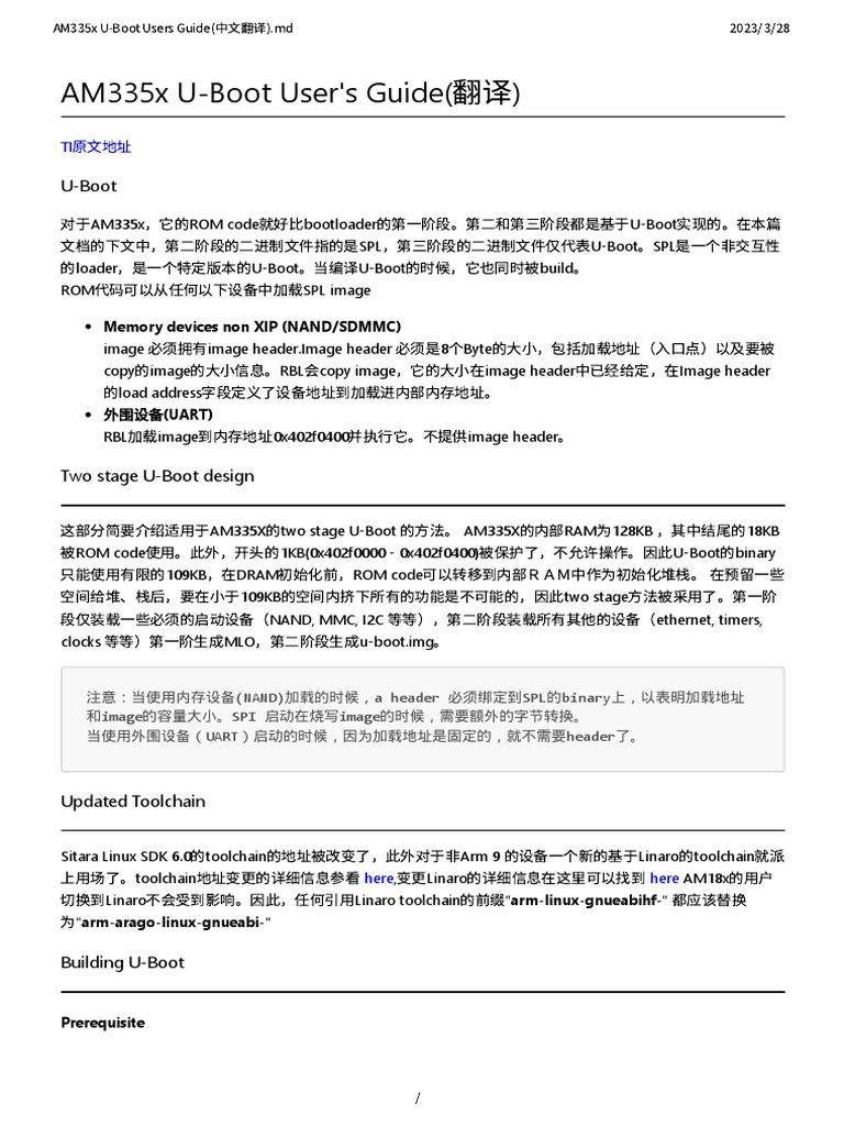 AM335x U-Boot Users Guide (中文翻译) | PDF