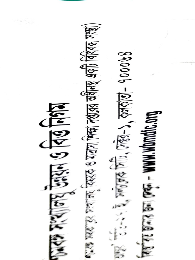 Kagoj | PDF
