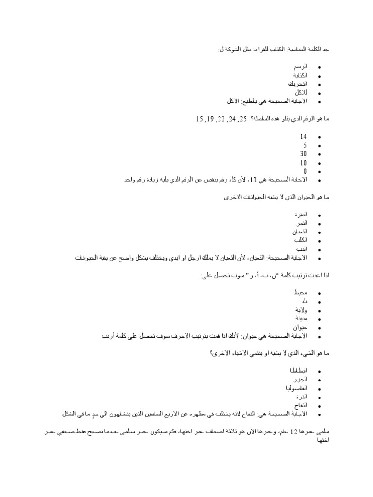 IQ | PDF