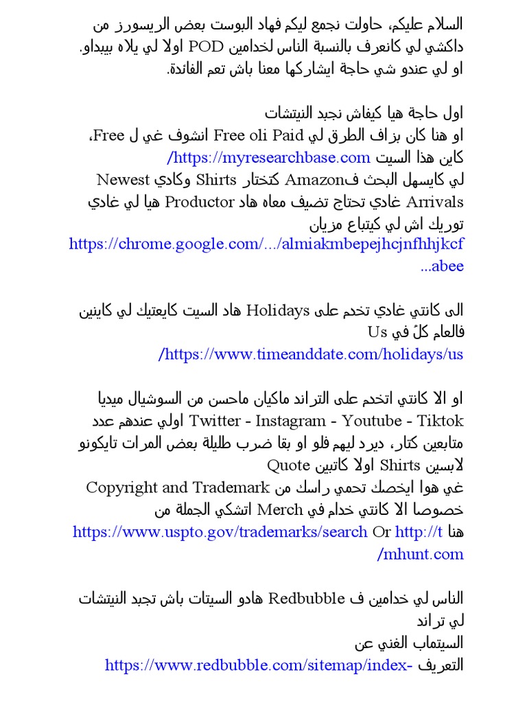 Redbubble Tools | PDF