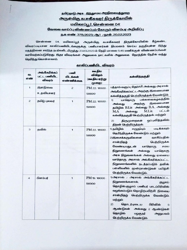 Kapaleeswarar Temple Chennai Official Notificationand Application Form Pdf Pdf