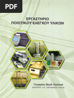 σταθεροτητα φαρμακευτικων προιοντων | PDF