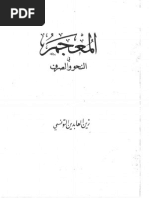 كراسة خط الرقعة - Khat Riqaa Practice for Learning | PDF