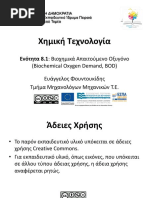 σταθεροτητα φαρμακευτικων προιοντων | PDF