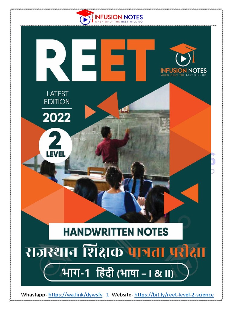 REET | PDF