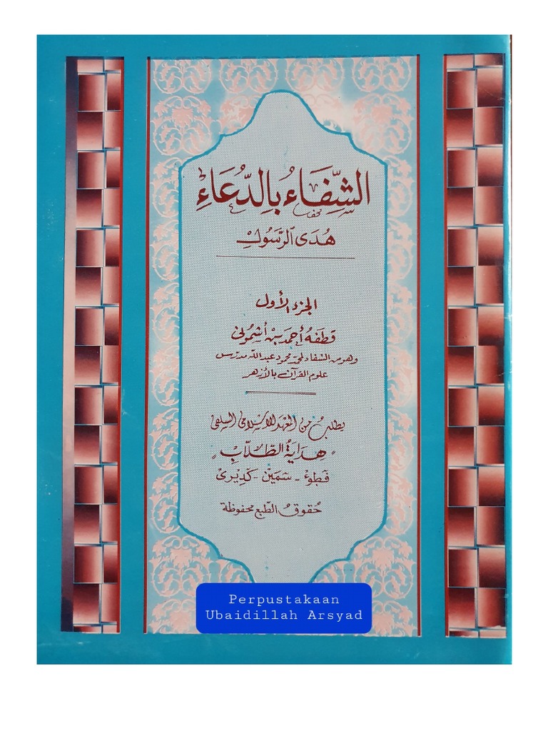 Asy-Syifa Bi Ad-Du'a Hudar Rosul 1 Makna Pesantren | PDF