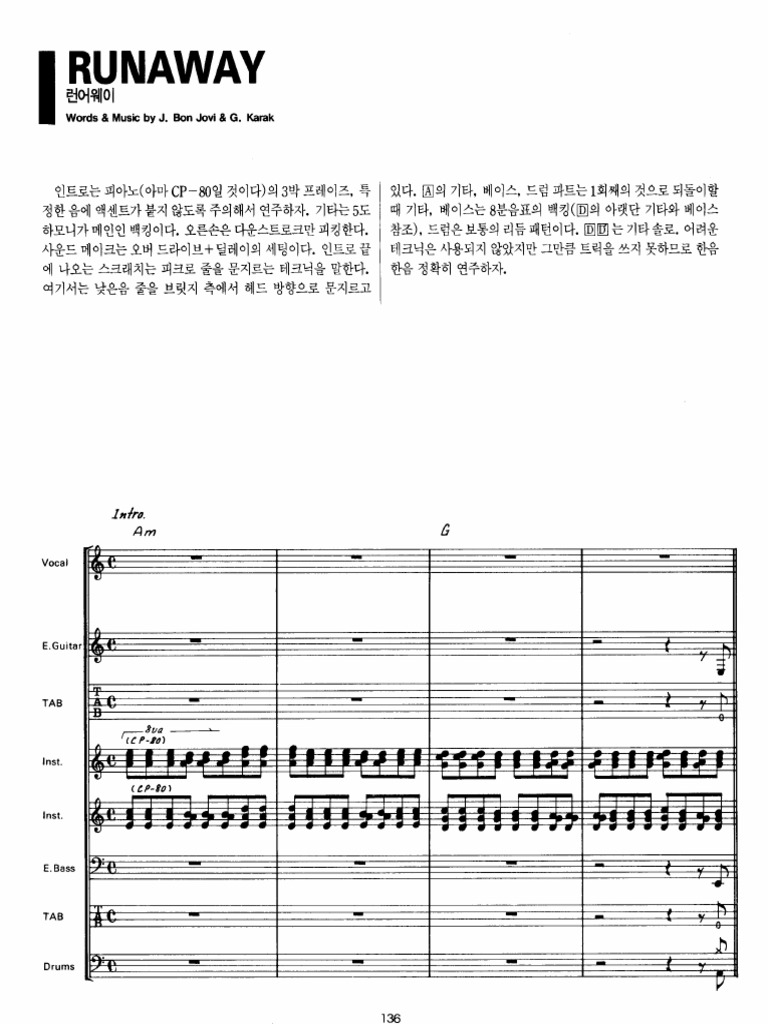Bon Jovi - Bon Jovi (Korean Score) - Guitar Tab | PDF