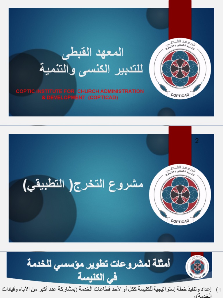 نموذج مشروع التخرج | PDF