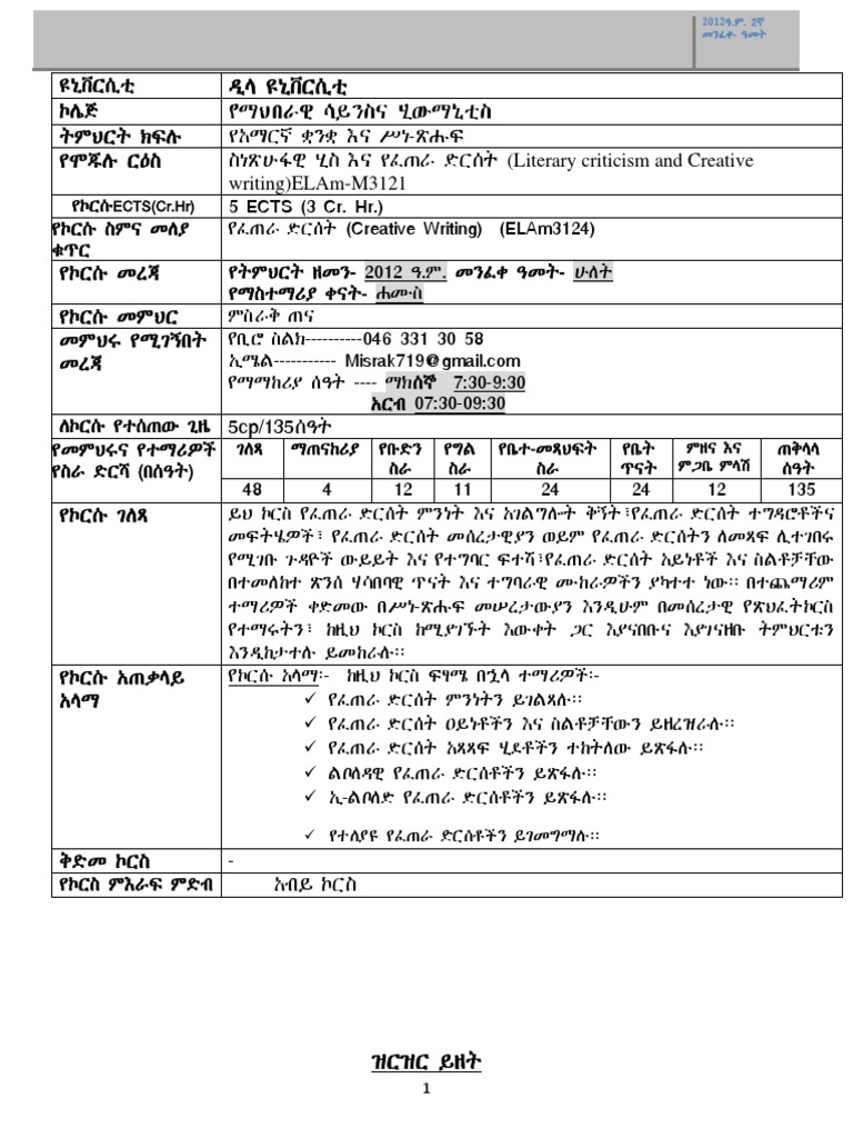 Creative Writng Note | PDF