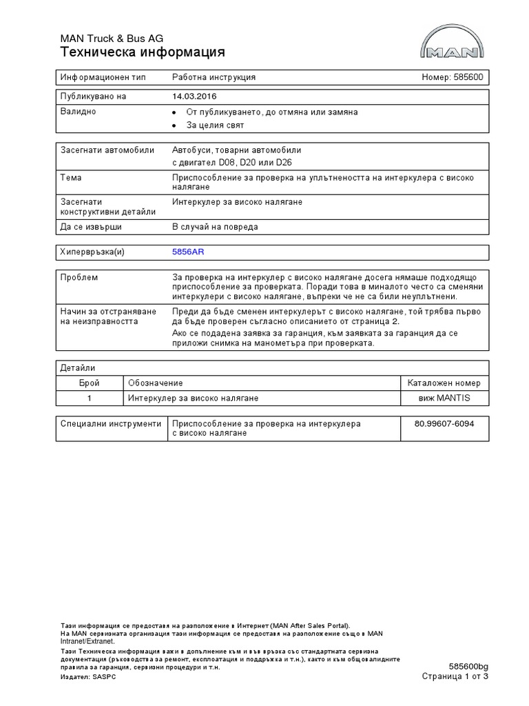 585600BG | PDF