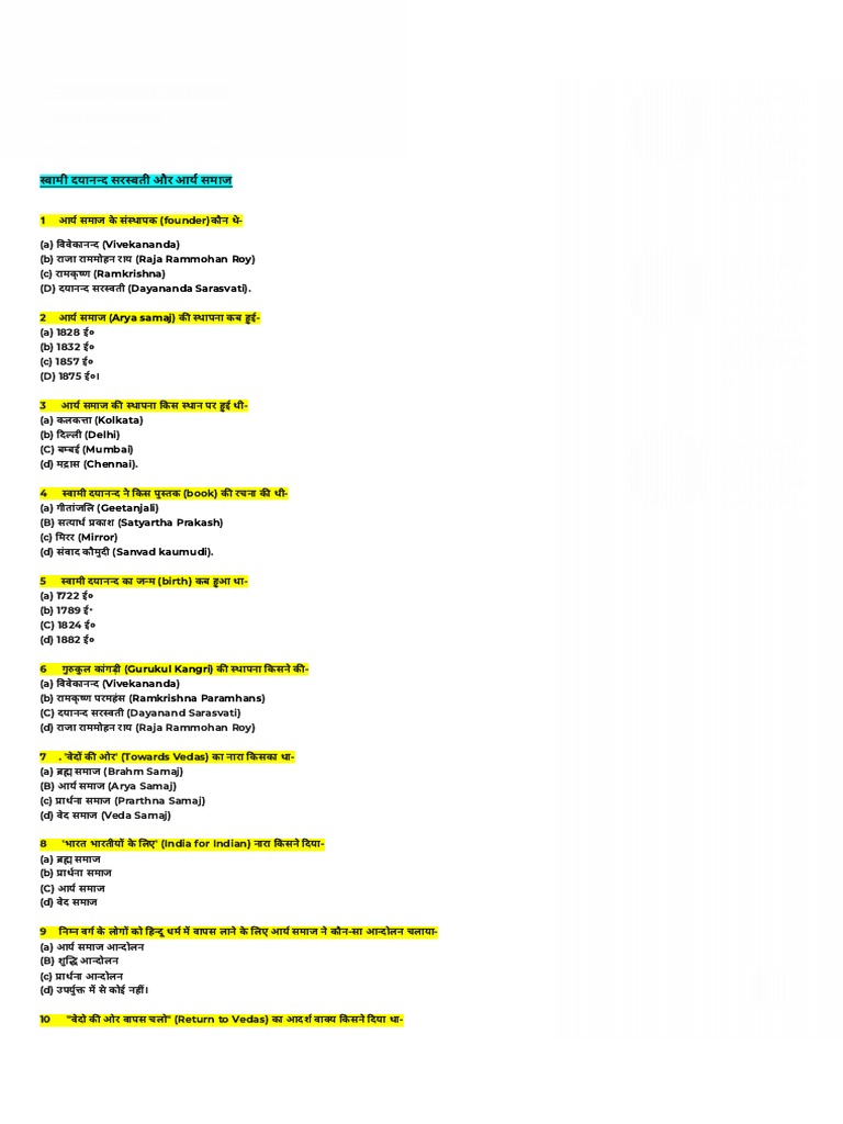 Objective Type Question/ Answer | PDF