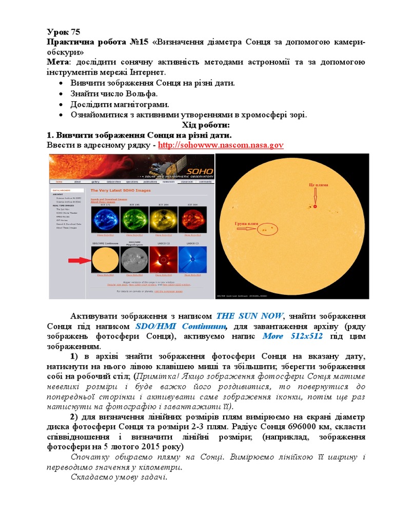 04.04. Grupa 33. Urok 75. Fizika. Yusipovich | PDF
