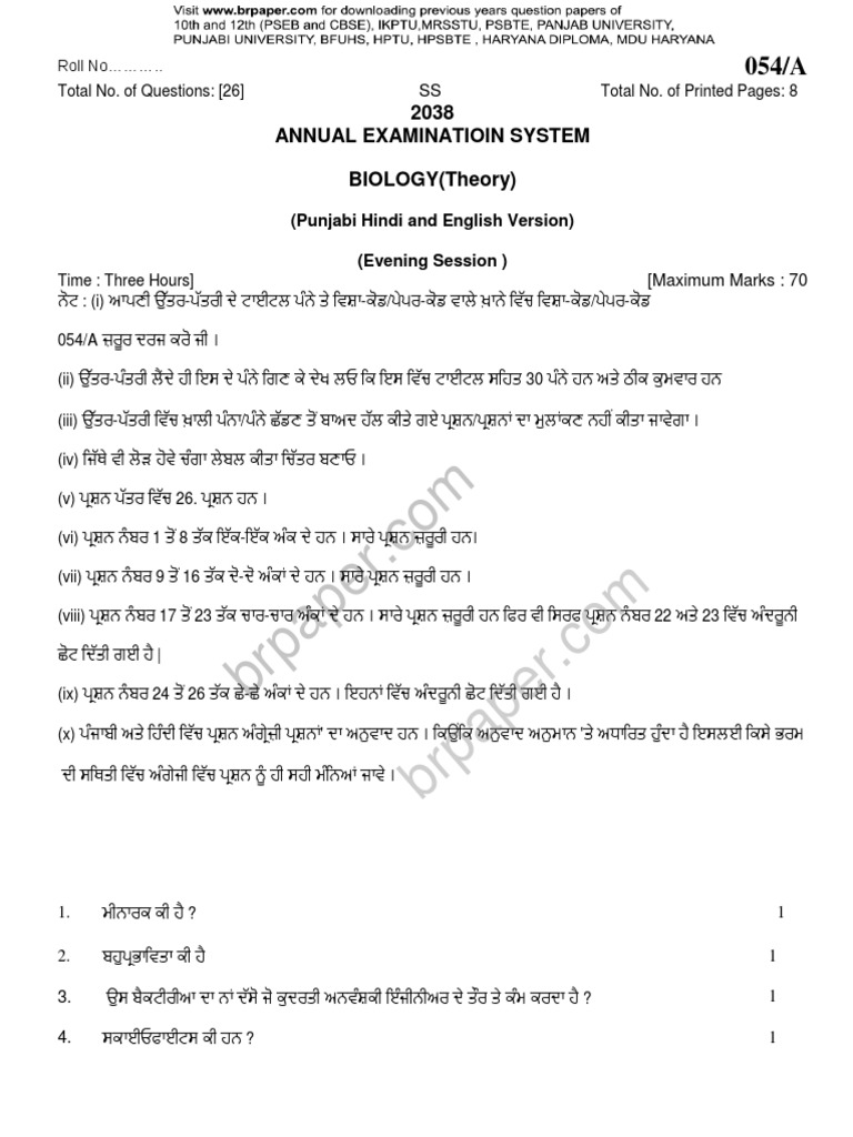 Biology (12th) Mar2018 (A) | PDF