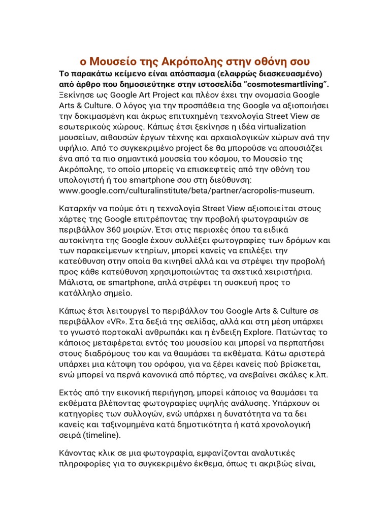 γλωσσα α γυμνασιου | PDF