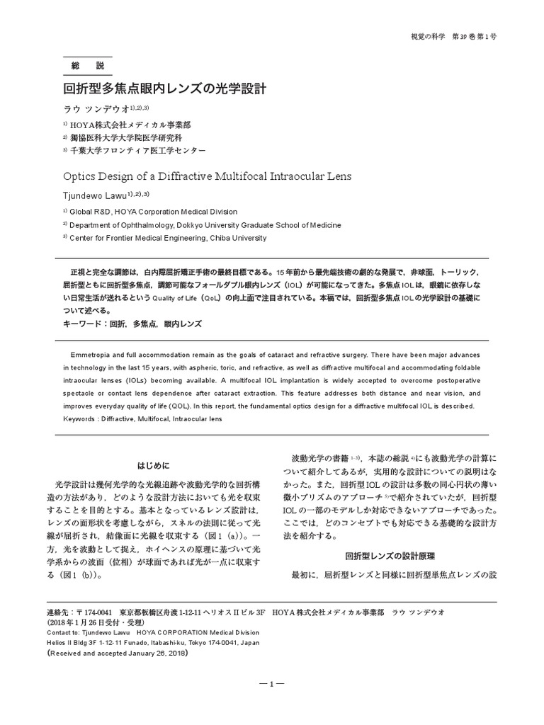 Optics Design of A Diffractive Multifocal Intraocular Lens | PDF