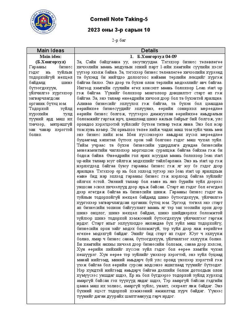 Cornell Note Taking 5 | PDF