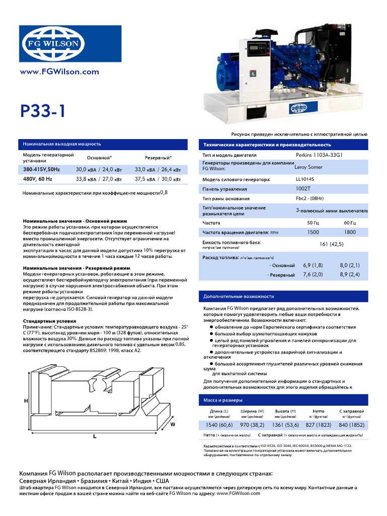 Manual de FG Wilson P33-1 | PDF | Regulation | International ...