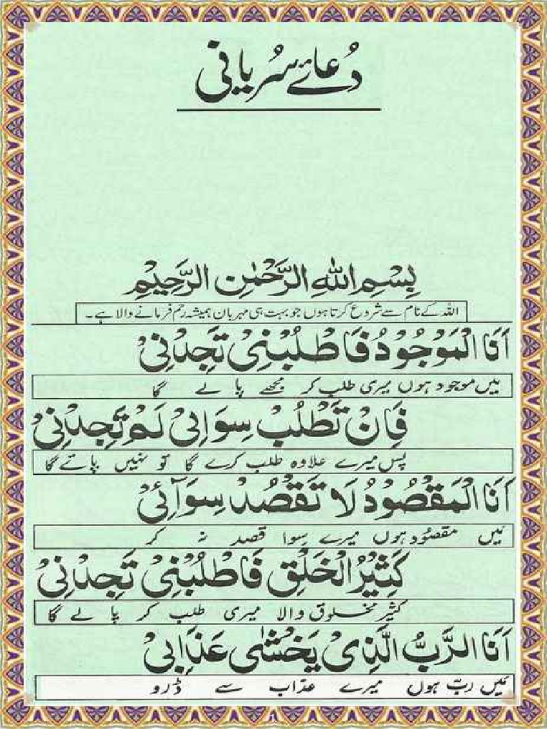 dua-suryani-pdf | PDF