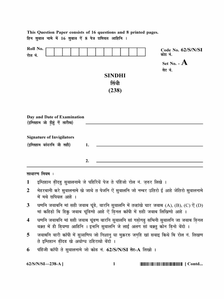 Sindhi | PDF