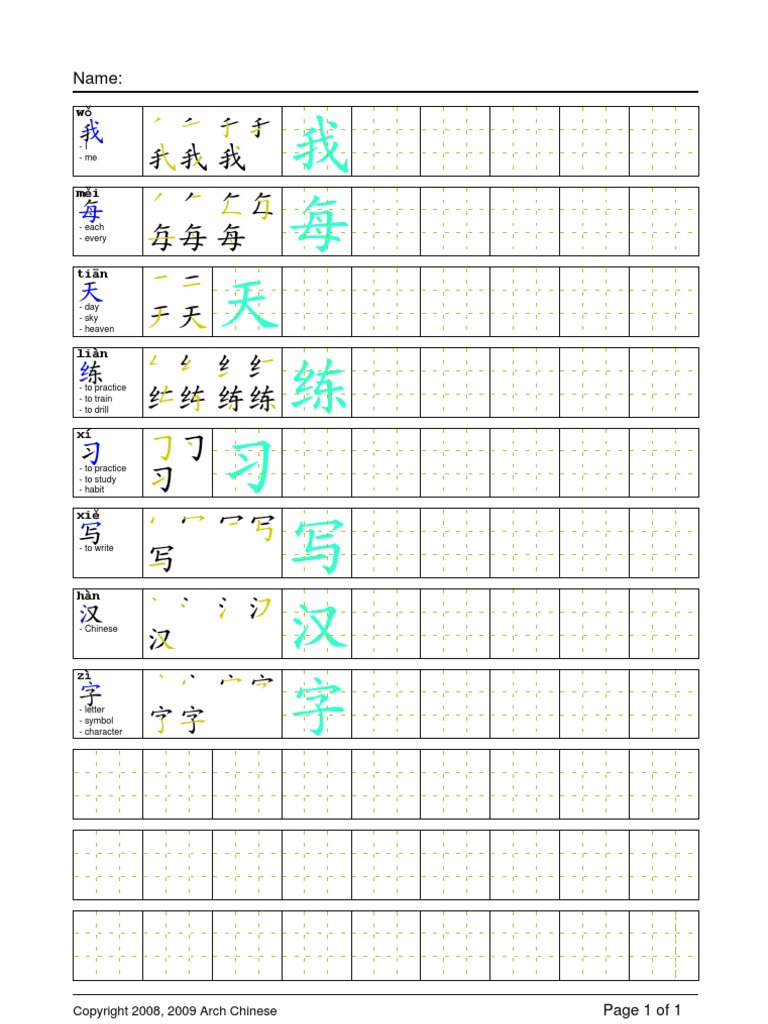 Write Chinese Characters | PDF | Language Arts & Discipline | Computers