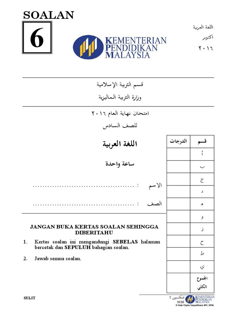 Soalan Bahasa Arab Yahoo | PDF