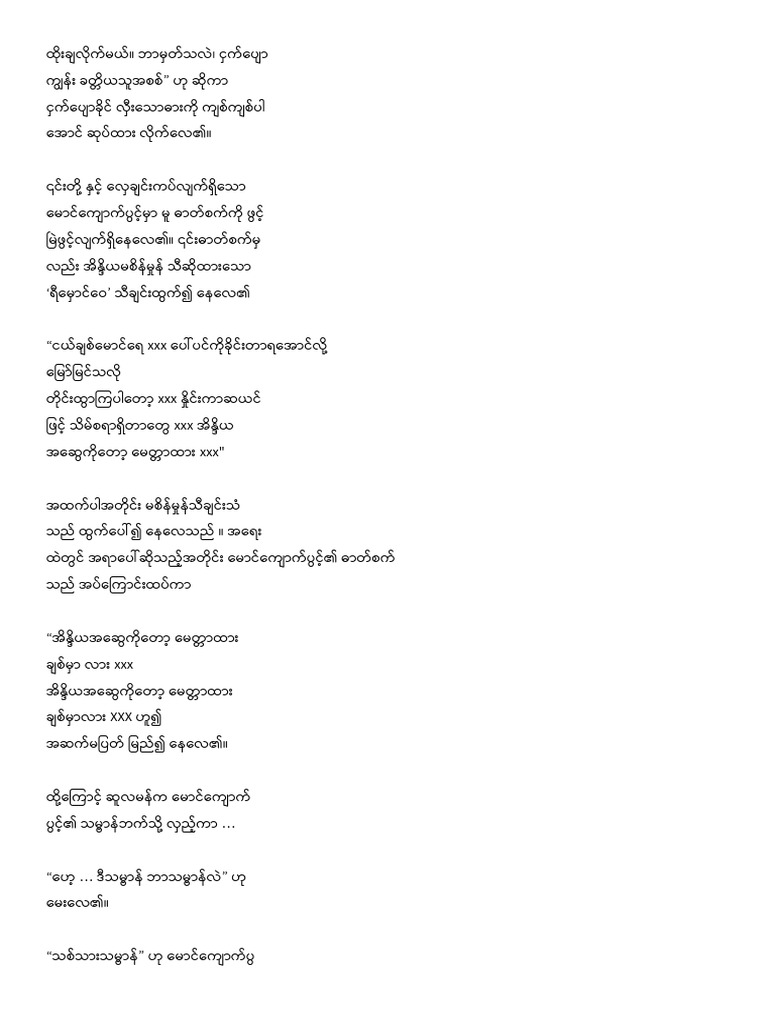 Mike Ke Stone VI | PDF