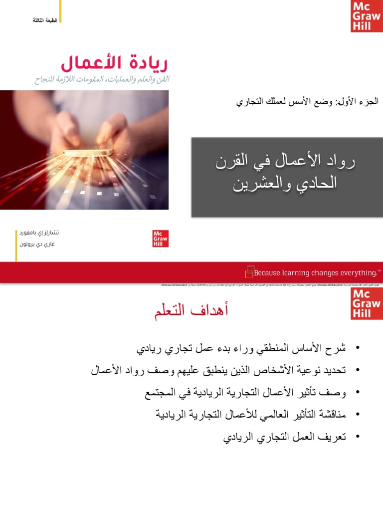 CH 01 Instructor PPT Slides Updated | PDF