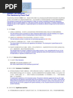 ASTM D 3363-05 Hardness Test by Pencil Test | PDF | Pencil | Hardness