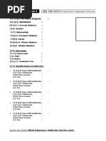 Korean Resume Template | PDF