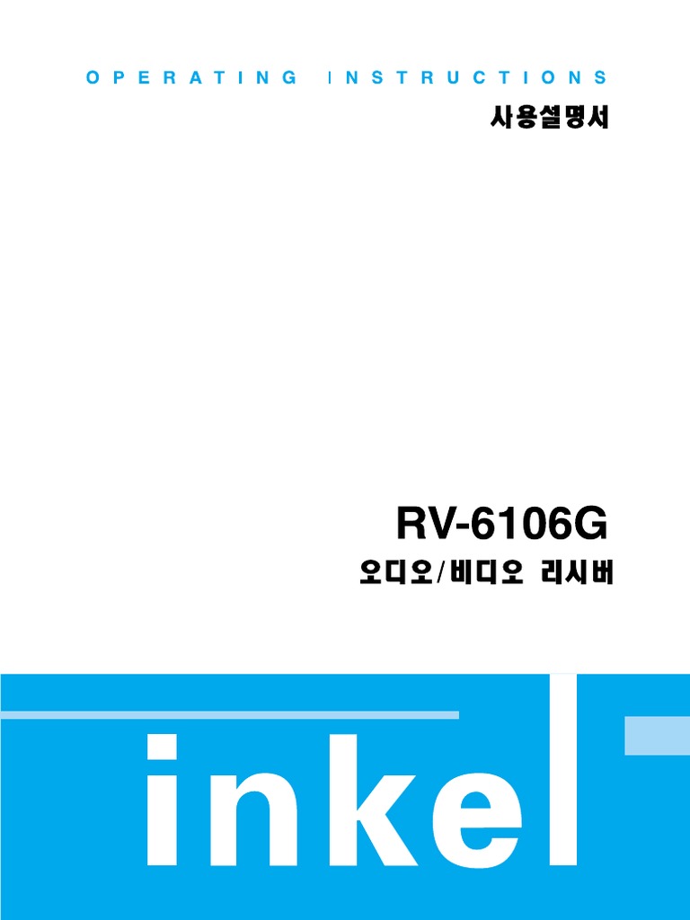 RV-6106G (inKel receiver) 제품설명서 | PDF