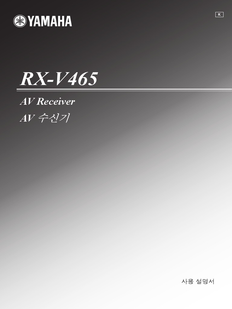 RX-V465 (Yamaha receiver) 제품설명서 | PDF