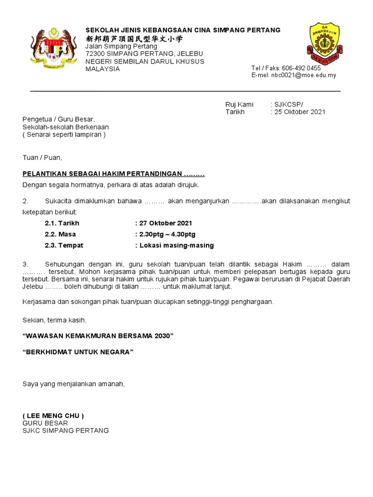 Surat Lantikan Hakim | PDF