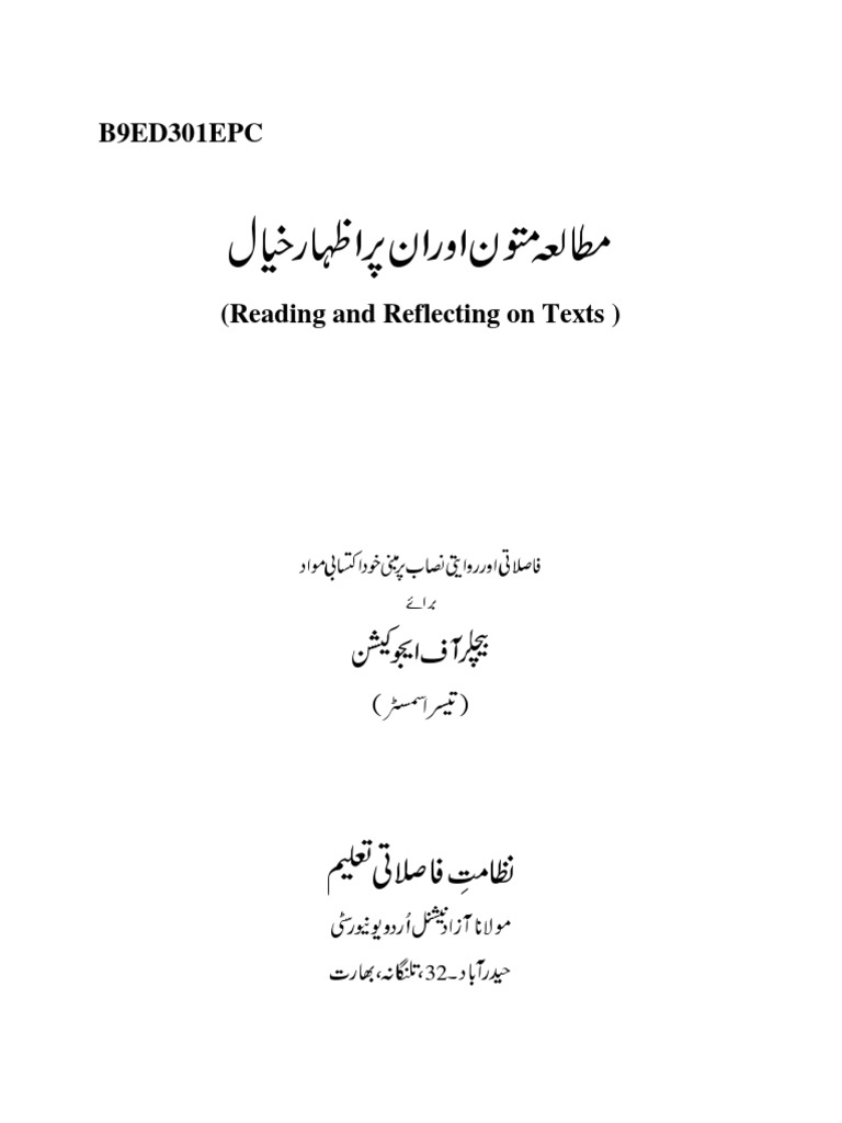 Reading and Reflecting On Text For BEd 3rd Semester | PDF