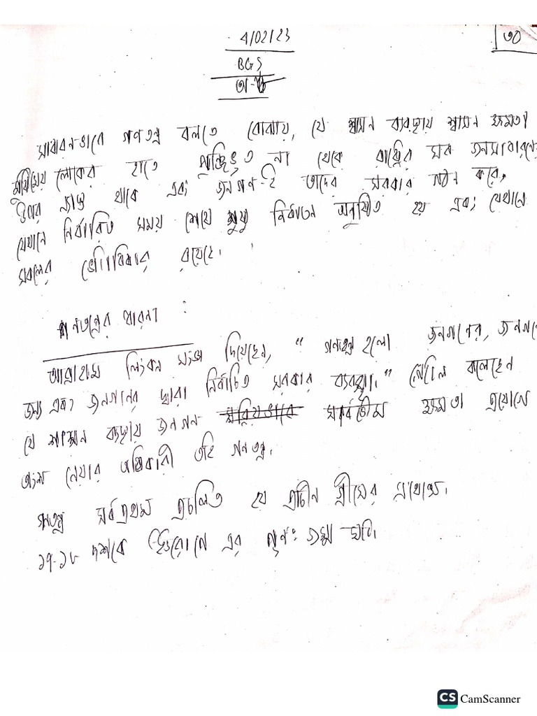 BGS Chapter 8 Notes | PDF