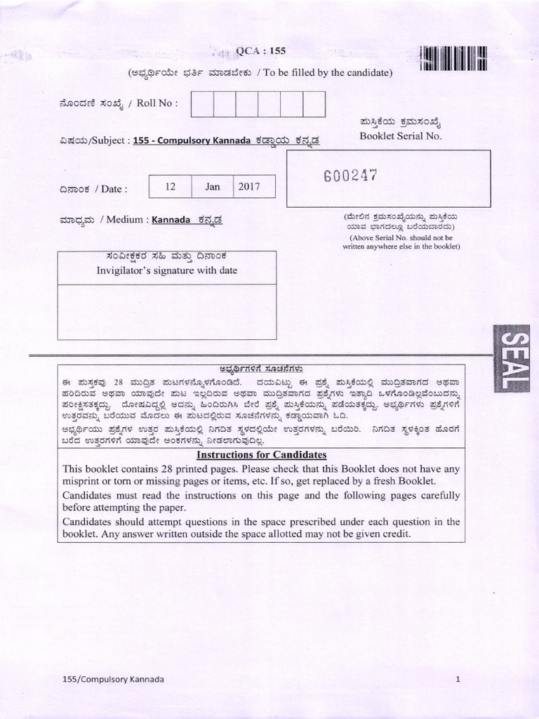Compulsory Kannada Question Paper 3 | PDF