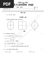 Grade 2 Marathi Home Practice Worksheet 2024 | PDF