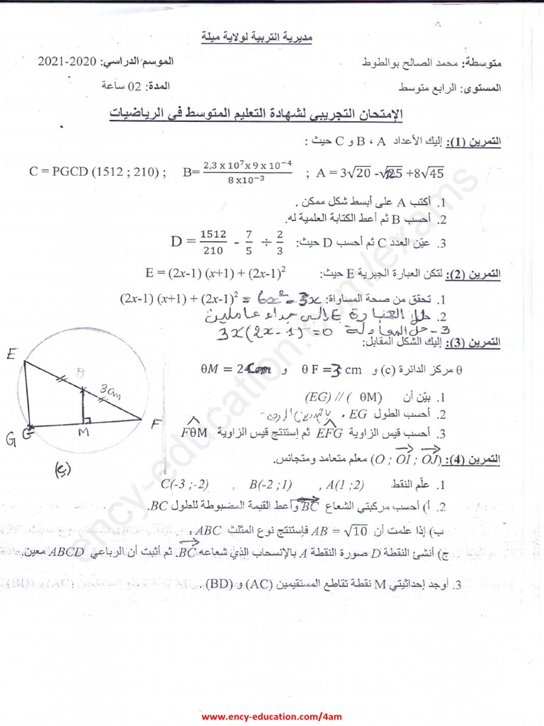 Math 4am21 2trim16 | PDF