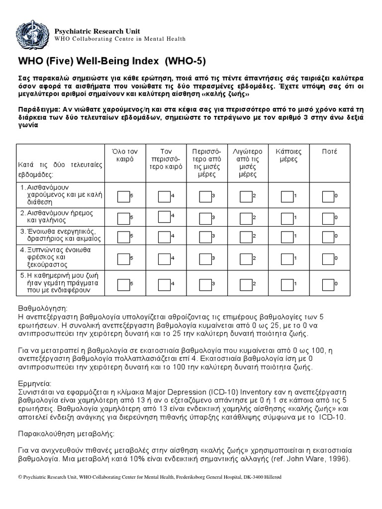 Who5 GR | PDF