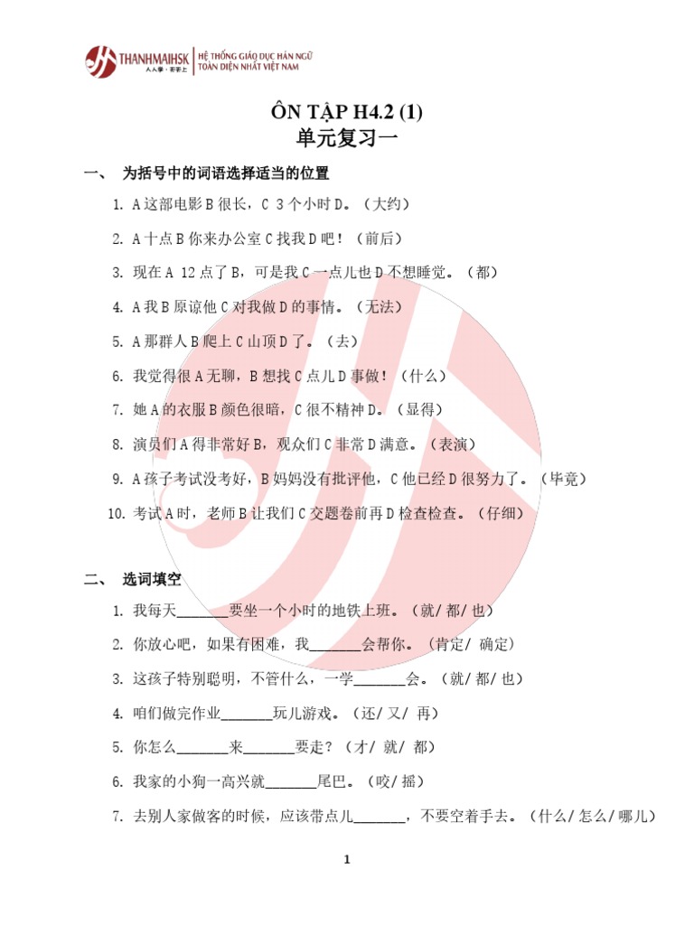 ÔN TẬP H4.2 | PDF