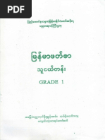 Grade5 Myanmar | PDF
