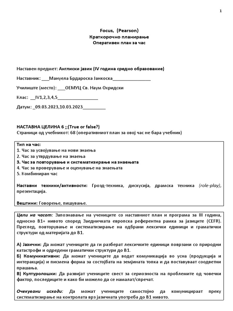 Think 3 Unit 1 - 1 1 | PDF