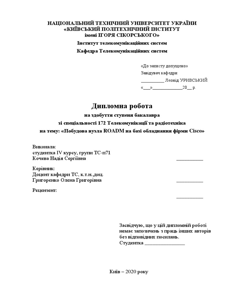 Kocheva Bakalavr | PDF