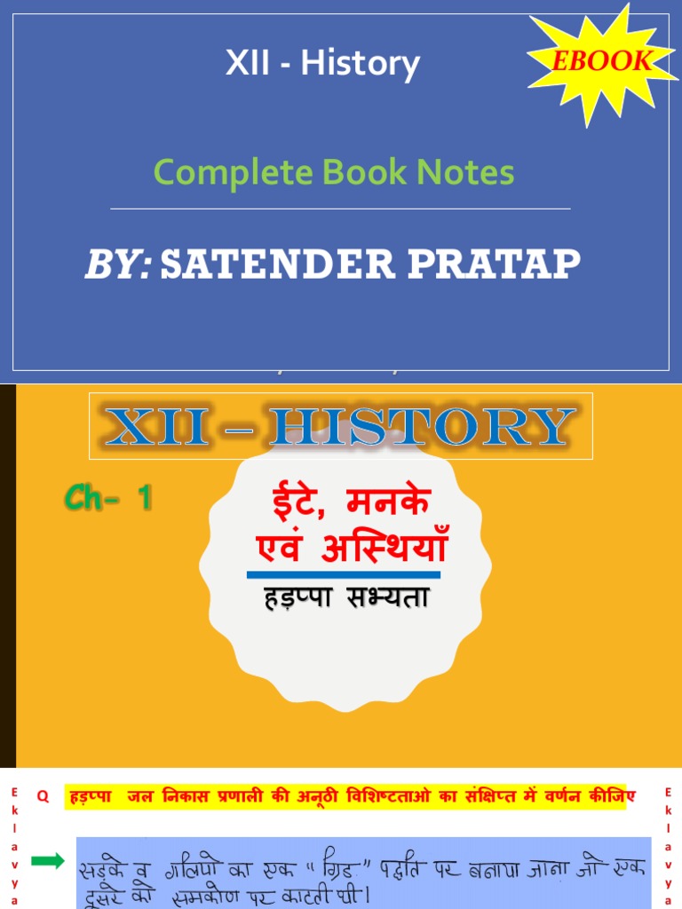 History Chapter-1 | PDF