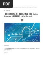 Afterschool Com HK Blog 277 Dse m2 Formula %E5%85%AC%E5%BC%8F | PDF