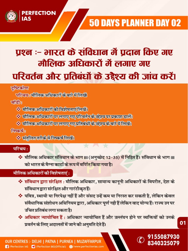 50 Days Planner Day 2 Hindi | PDF