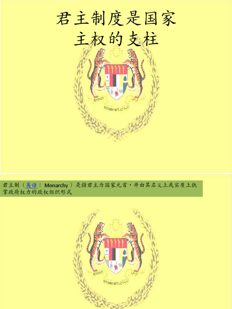 Topic 1 Sejarah Year 5 | PDF